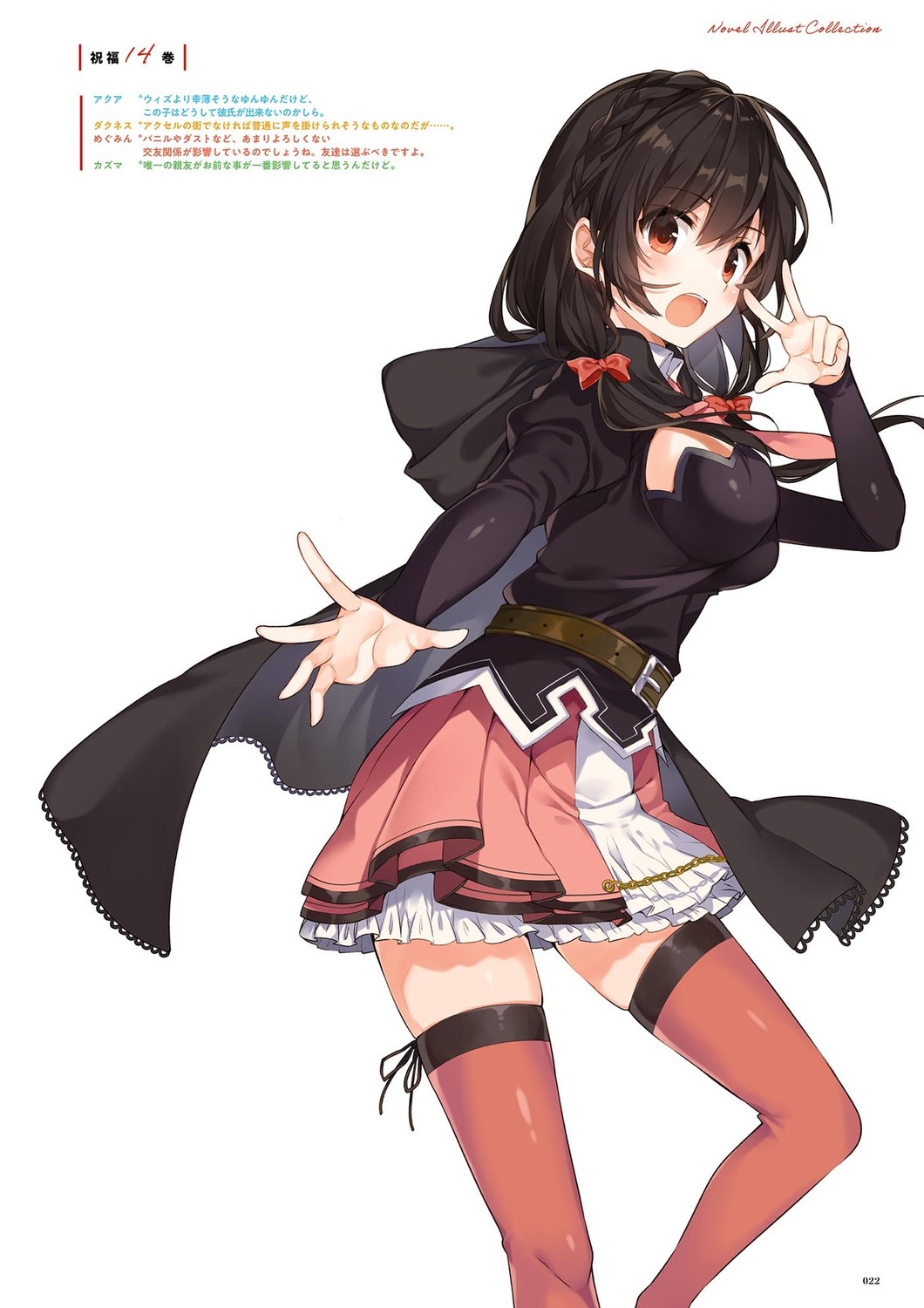 mishima kurone kono subarashii sekai ni shukufuku wo! yunyun (kono subarashii sekai ni shukufuku ...